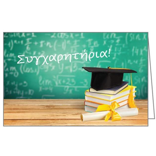 ΕΠΙΤΥΧΟΝΤΕΣ ΠΑΝΕΛΛΑΔΙΚΩΝ 2022